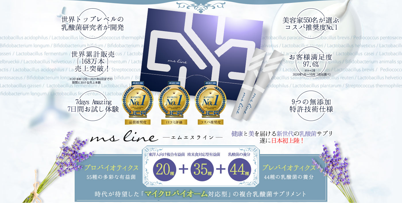 ms line 公式オンラインストア ｜ ms line 公式ストア